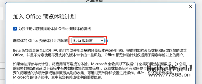 抢先体验微软365的Copilot方法 Microsoft / Office365 Copilot体验 - Hello World