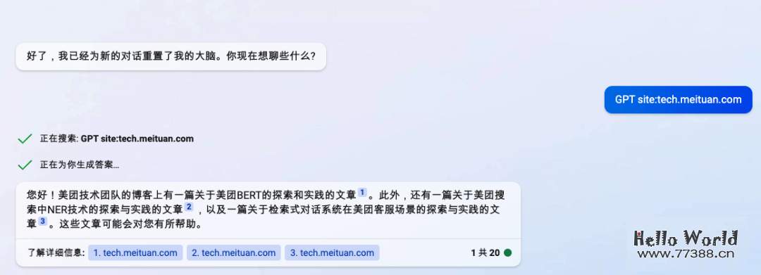 7种方法国内使用微软新必应 New Bing AI 申请与使用保姆级教程 - Hello World