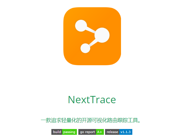 一款追求轻量化的开源可视化路由跟踪工具：NextTrace - Hello World