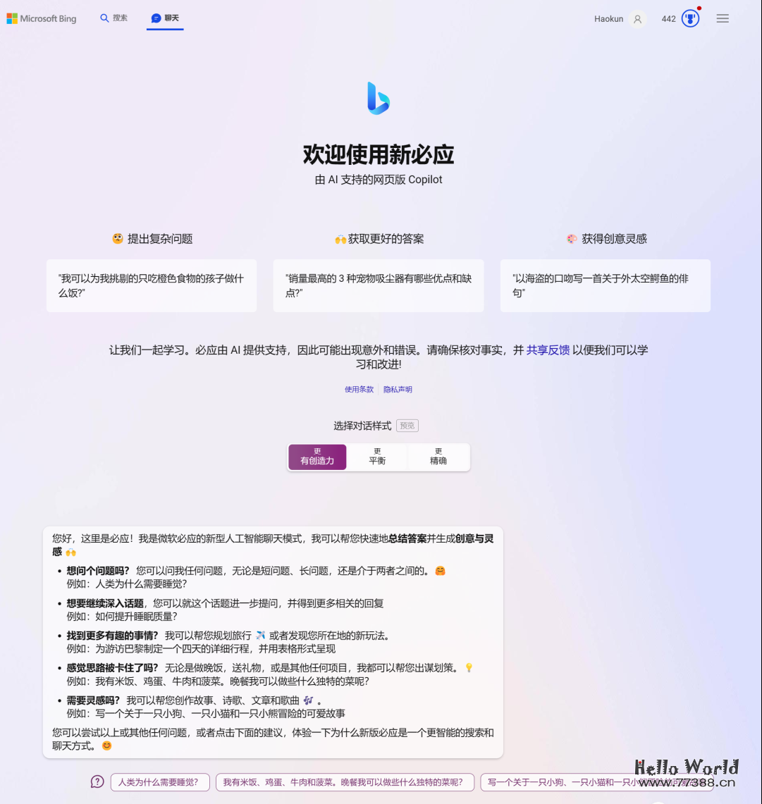 无需等待,人人可用,微软新必应NewBing基于GPT-4逆天联网! - Hello World
