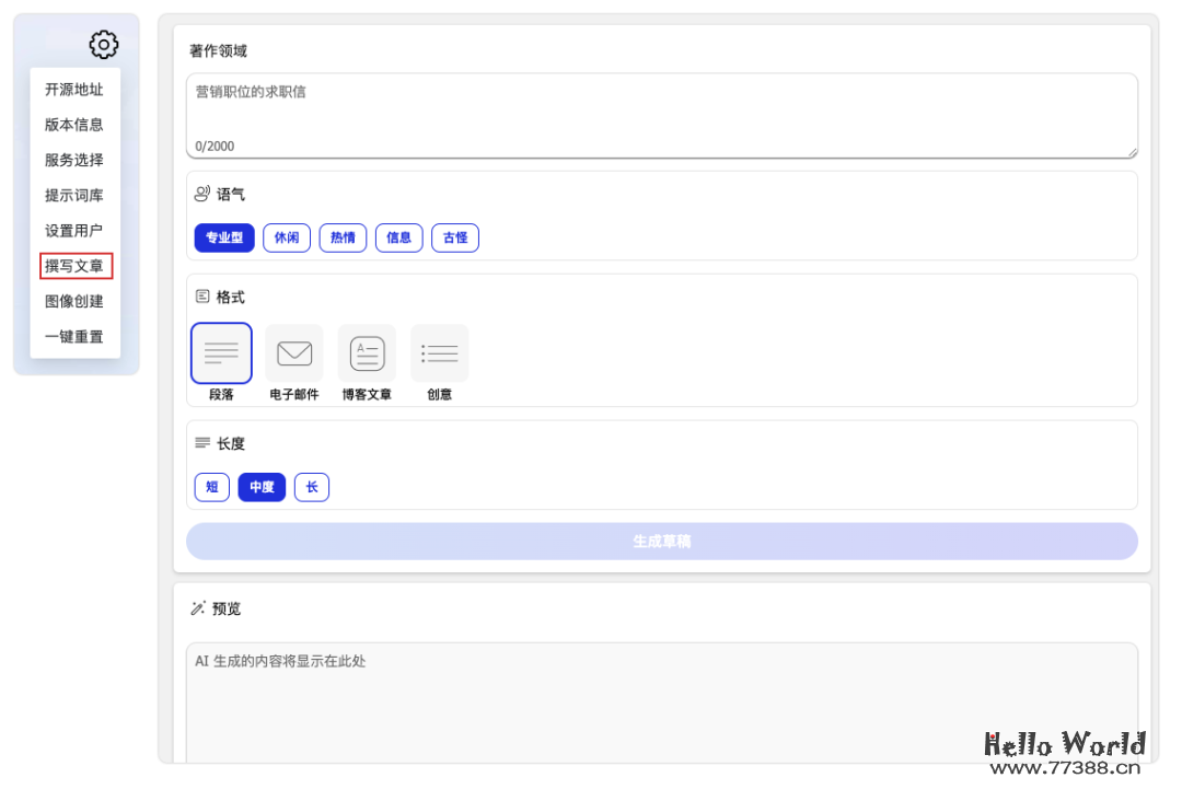 升级版新必应NewBing：完全免费+无需账号+无浏览器限制+使用指南 - Hello World