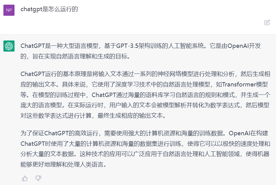 使用ChatGPT新手指南 - Hello World