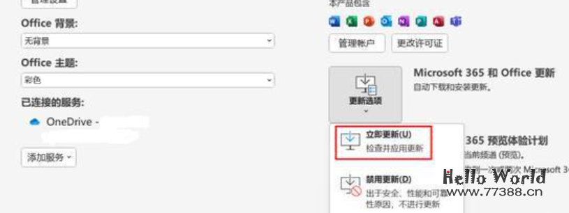 抢先体验微软365的Copilot方法 Microsoft / Office365 Copilot体验 - Hello World