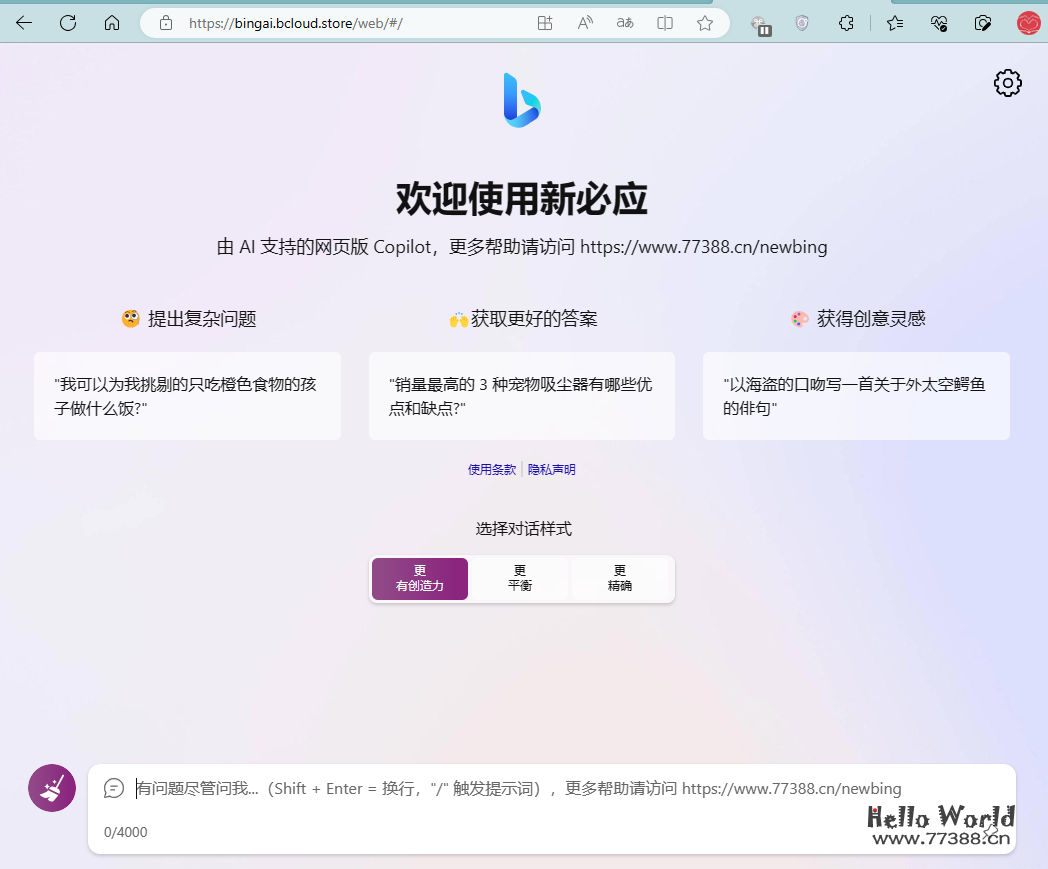 如何获取Bing网站用户Cookie中 _U的值？ - Hello World